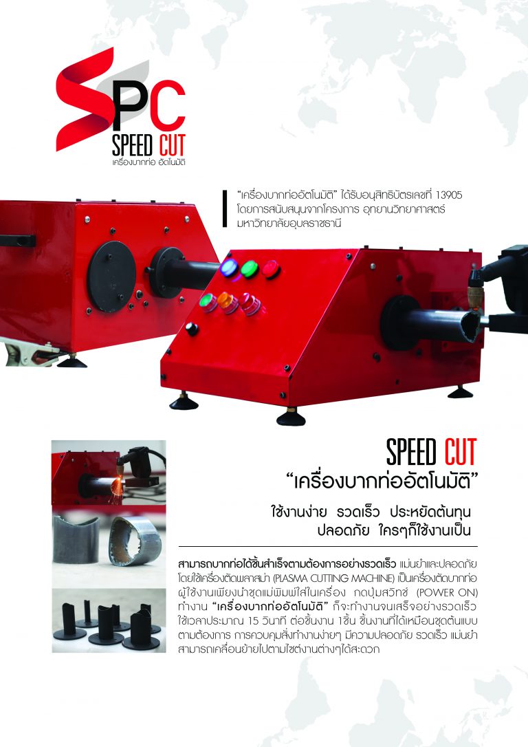 SpeedCut - Speed Cut