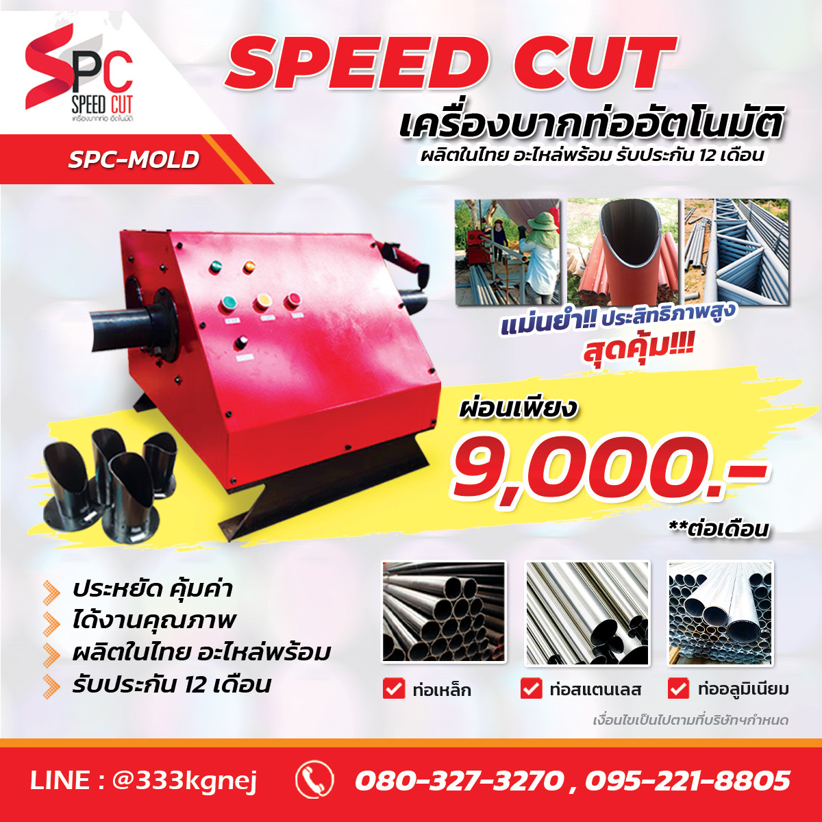 SpeedCut - Speed Cut